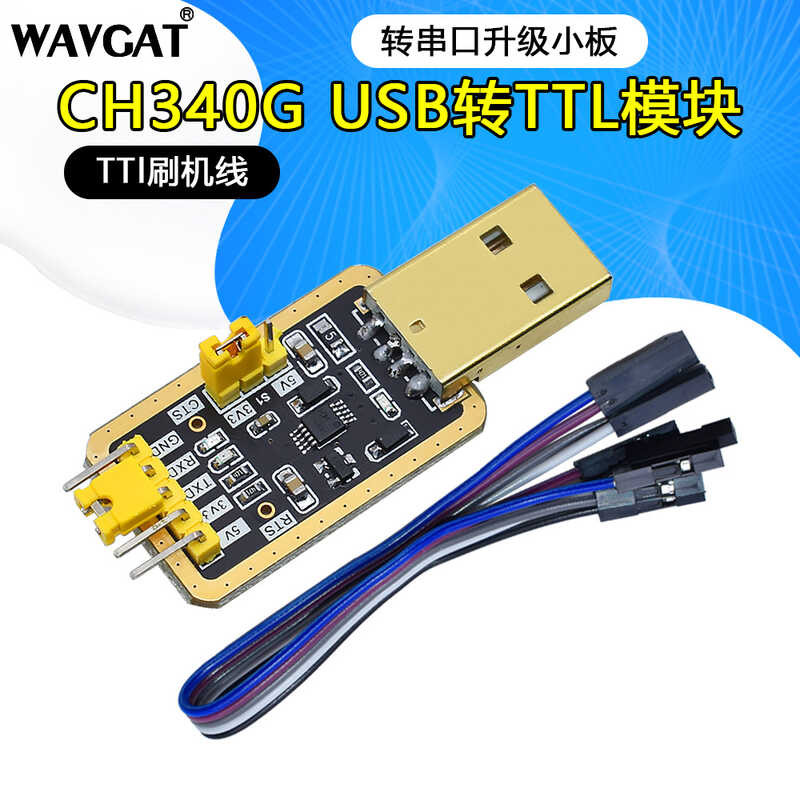 Tuhao Jin CH340E USB TTL module to serial port upgrade with STC download cable 340G | Shopee ...
