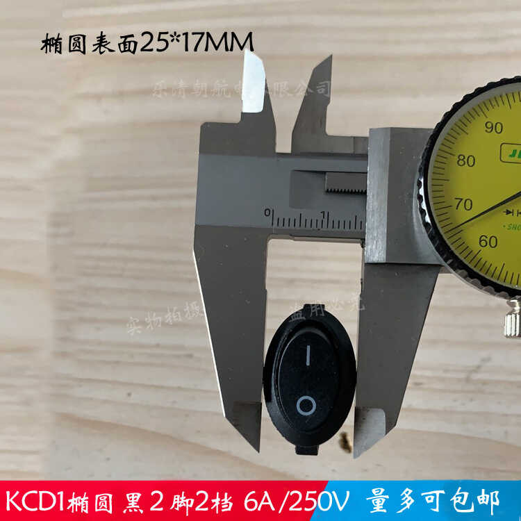 6A oval switch 2-pin 2-speed electric kettle 2-speed 2-pin boat shaped ...