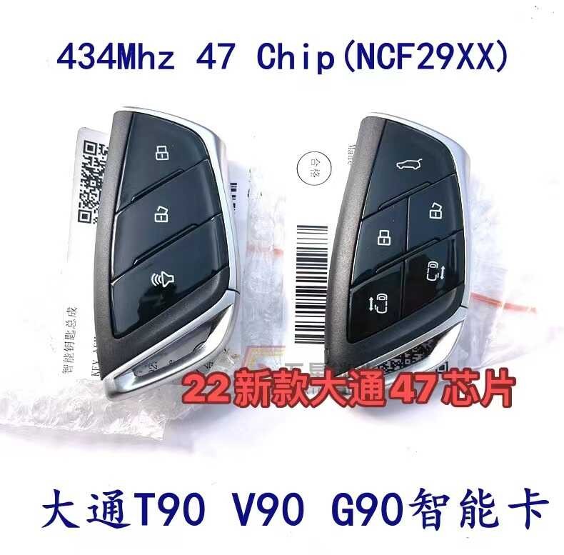 New SAIC Maxus T70 T90 G90 V90 G50 Smart Card Key Maxus Smart Remote ...