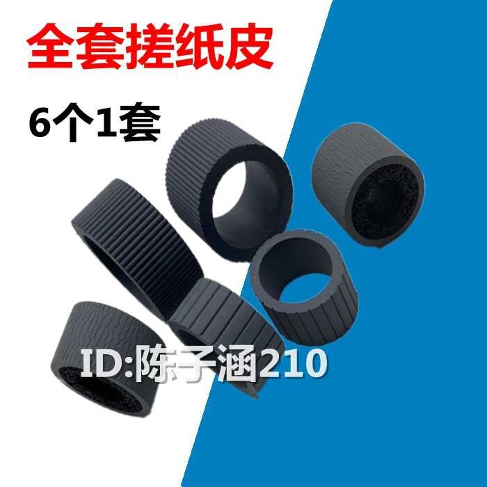Magkasya para sa Canon DR-M140 scanner, na may rubbing rubber paper ...