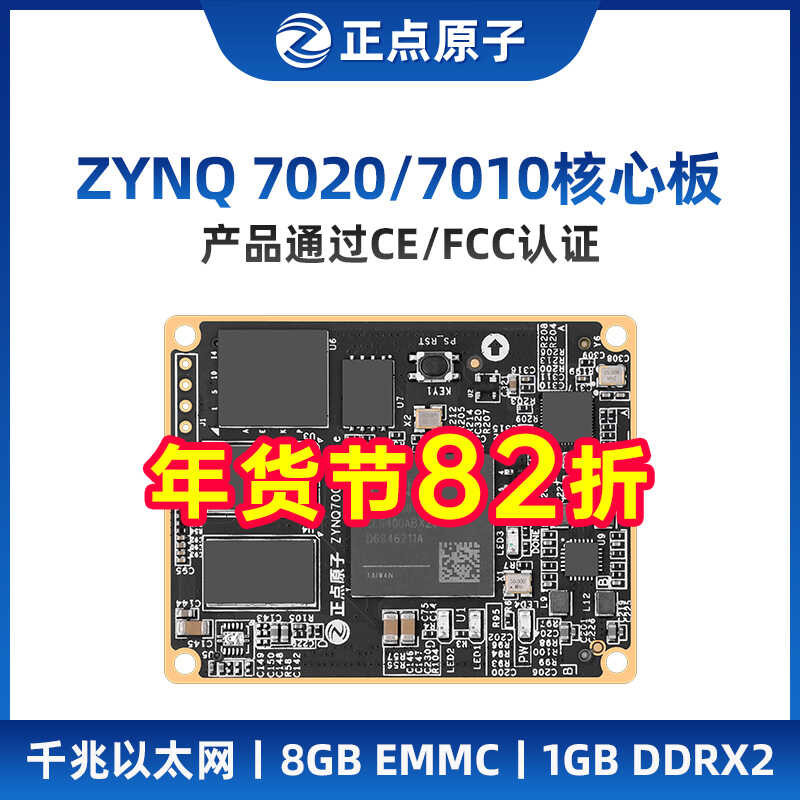 Zhengdian Atomic ZYNQ Core Board FPGA XIX ARM 7010 7020 7000 Industrial Grade | Shopee Philippines
