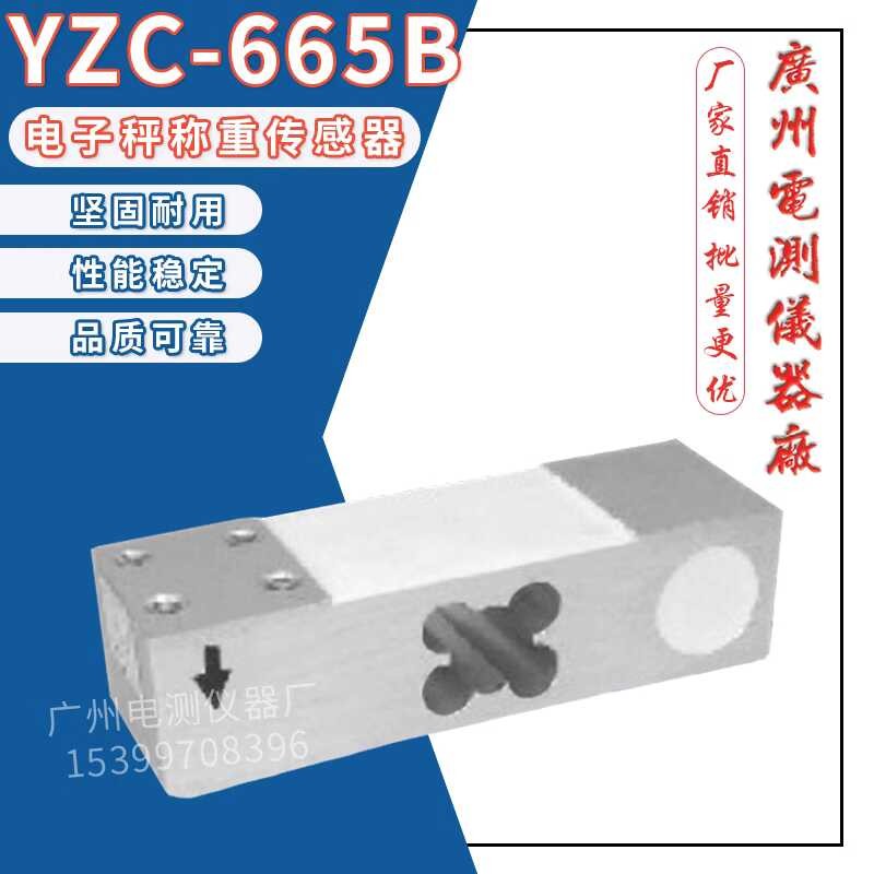 Guangce original YZC-665B/100kg electronic scale high-precision ...