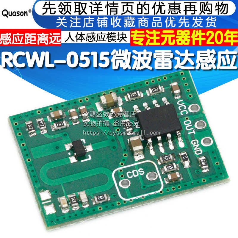 RCWL-0515 Microwave Radar Switch Human Body Module Intelligent ...