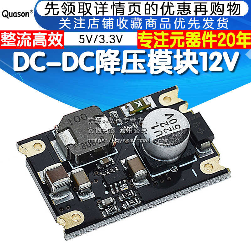 Mini DC-DC step-down module 12V/24V/36V to 5V2A 3.3V rectification ...
