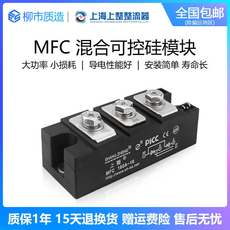 The upper MFC half controlled thyristor 25A55A100A110A200A1600V diode ...