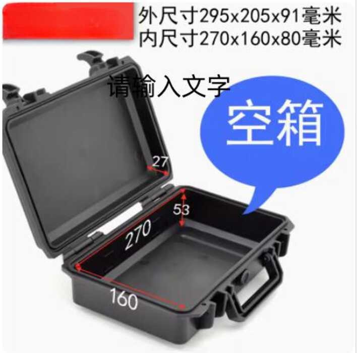 Equipment Box PP-2909 Waterproof Safety Box Sealed Precision Instrument ...