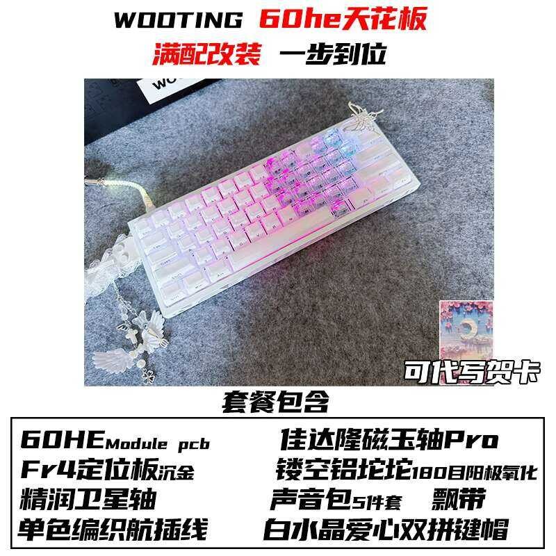 Keyboard 60HE+ Customization Fully Equipped Modification WOOTING ...