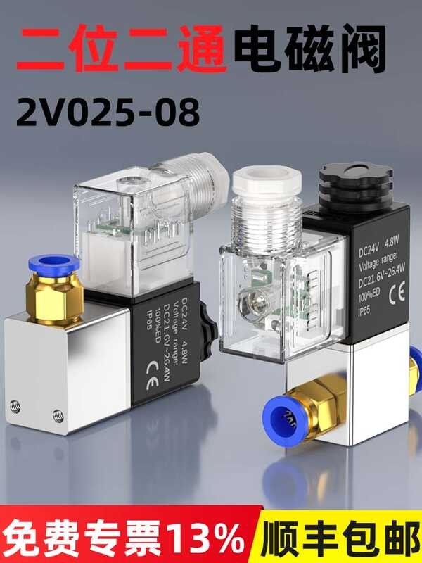 Two-Position Two-Way Solenoid Inlet One Outlet Pneumatic Control 24V ...