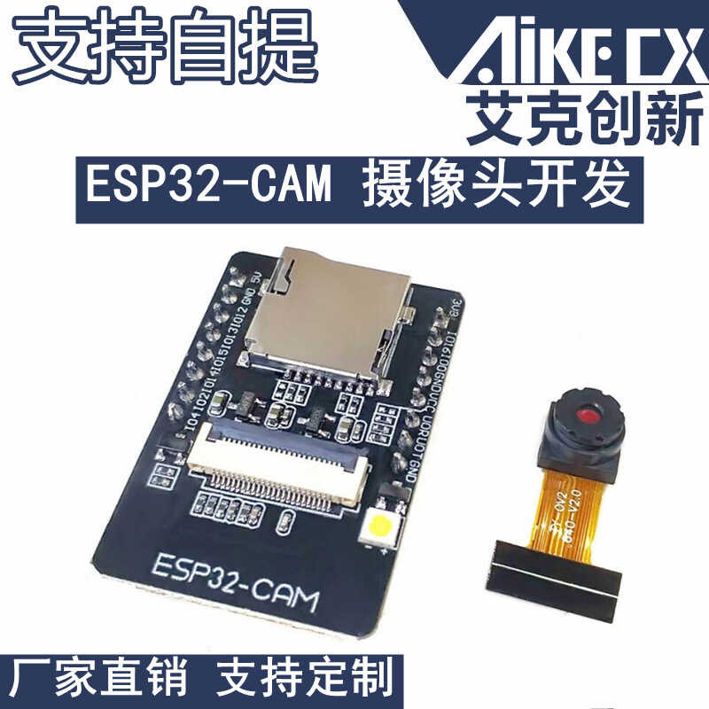 ESP32-CAM camera development board WiFi+Bluetooth module/ESP32 serial port to WiFi/IoT | Shopee ...