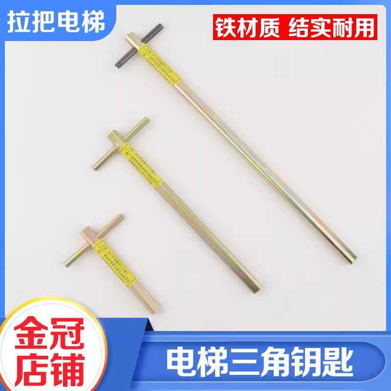 Extended elevator triangle key Hitachi Tongli Thyssen Otis triangle ...