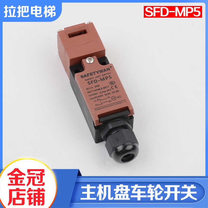 Xizi Fuwode Elevator Gearless Wheel Switch SFD-MP5 Traction Machine ...