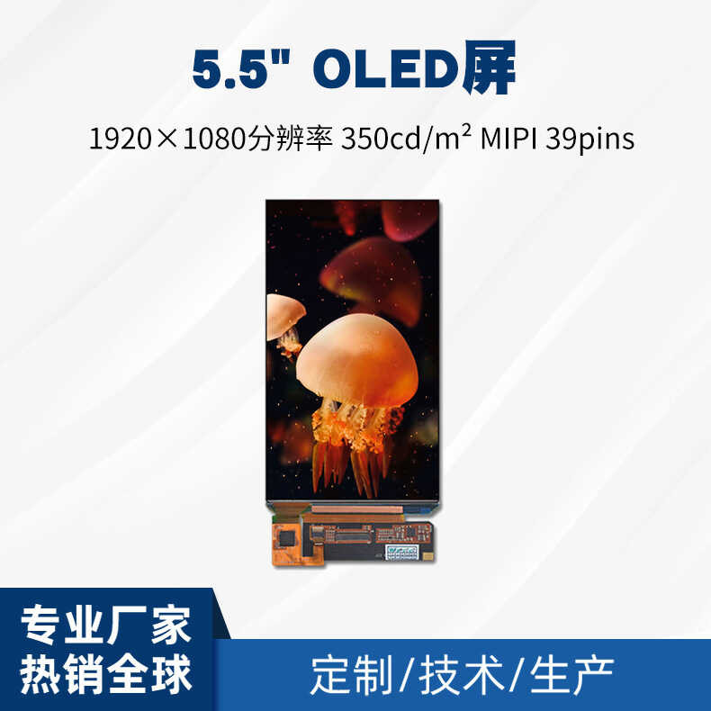 5.5-Inch 2 ☆ OLED Screen 1920 × 1080Ips Full-Color Display MIPI ...