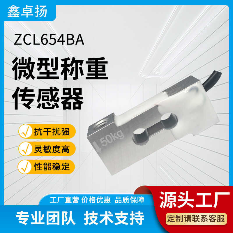 Xinzhuoyang 2 ☆ Sells Miniature Weighing Sensors, Force Sensors, Hollow ...