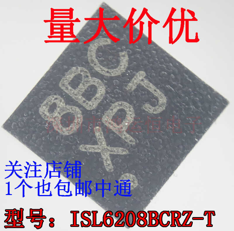 ISL 6208 bcrz-t original 8 BC 88 C patch QFN 8 gate power driver chip ...