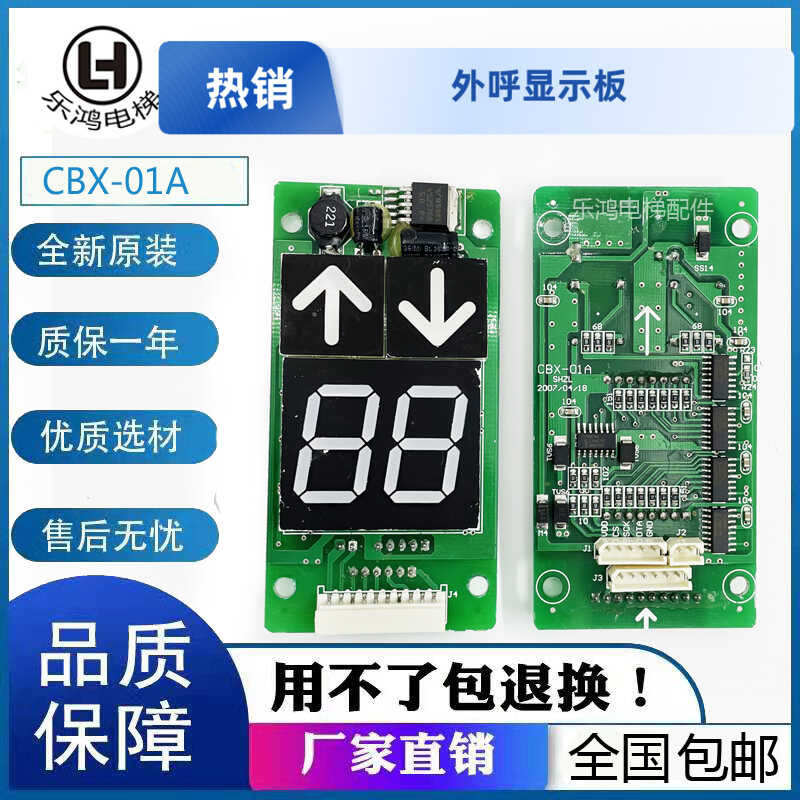 Giant Tongli Elevator External Call Display Board/External Call Board ...