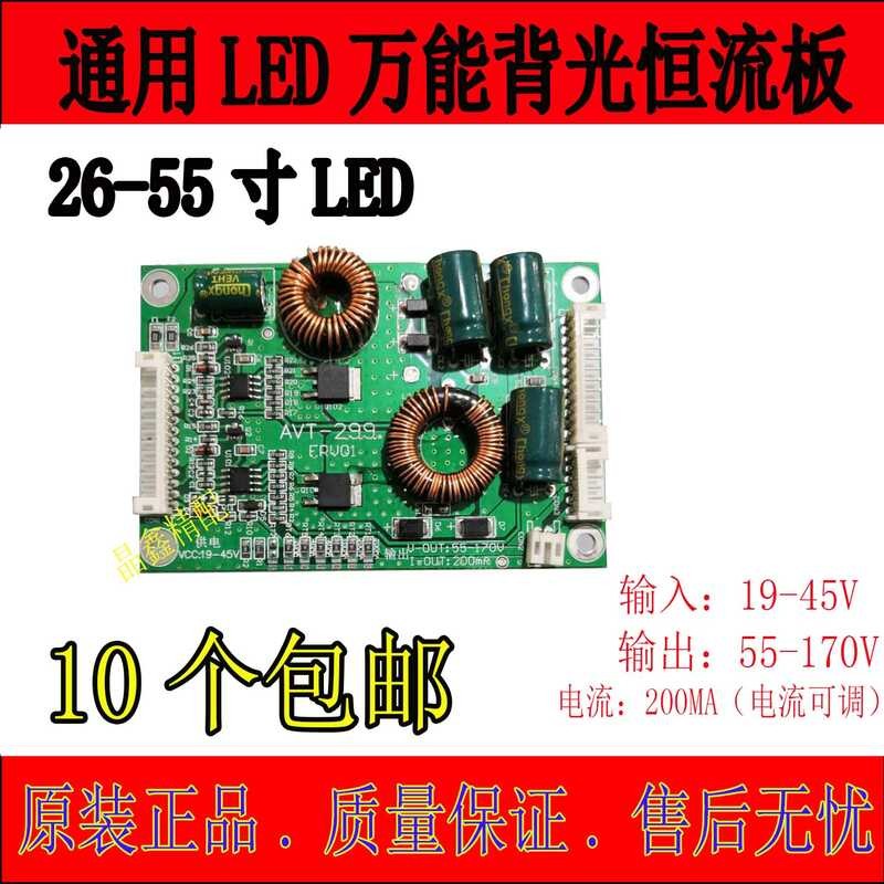 LCD TV LED Backlight Constant Current High Voltage Universal Light Bar ...