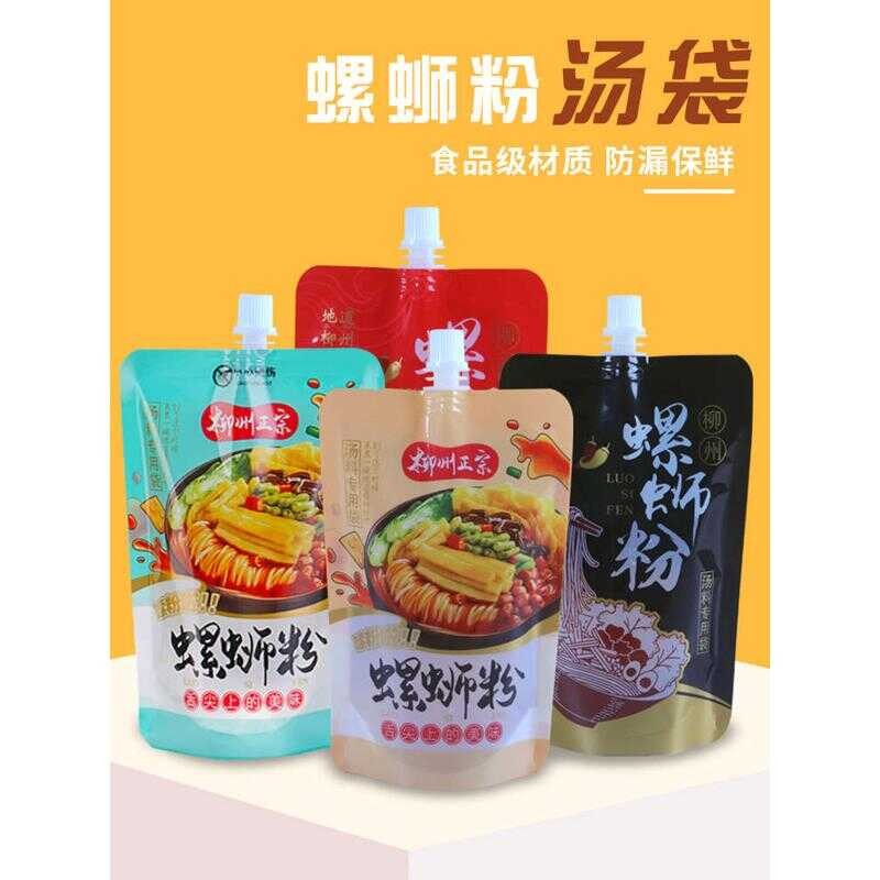 Luosifen Packing Soup Bag Packing Bag Rice noodles Spicy Hot Pot ...