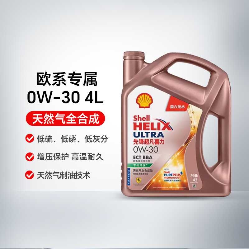 Shell Pioneer Extraordinary Heineken European Exclusive 0W-30 4L C2/C3 ...