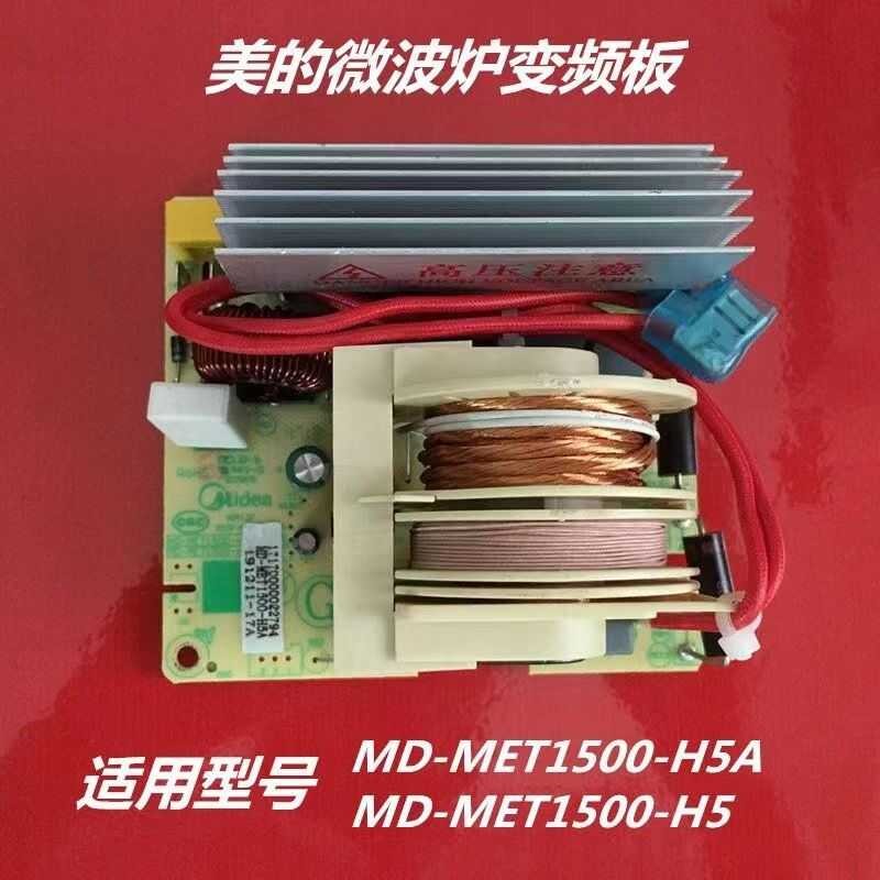 Midea Microwave Oven X3-233A Inverter Mainboard High Voltage Board MD ...