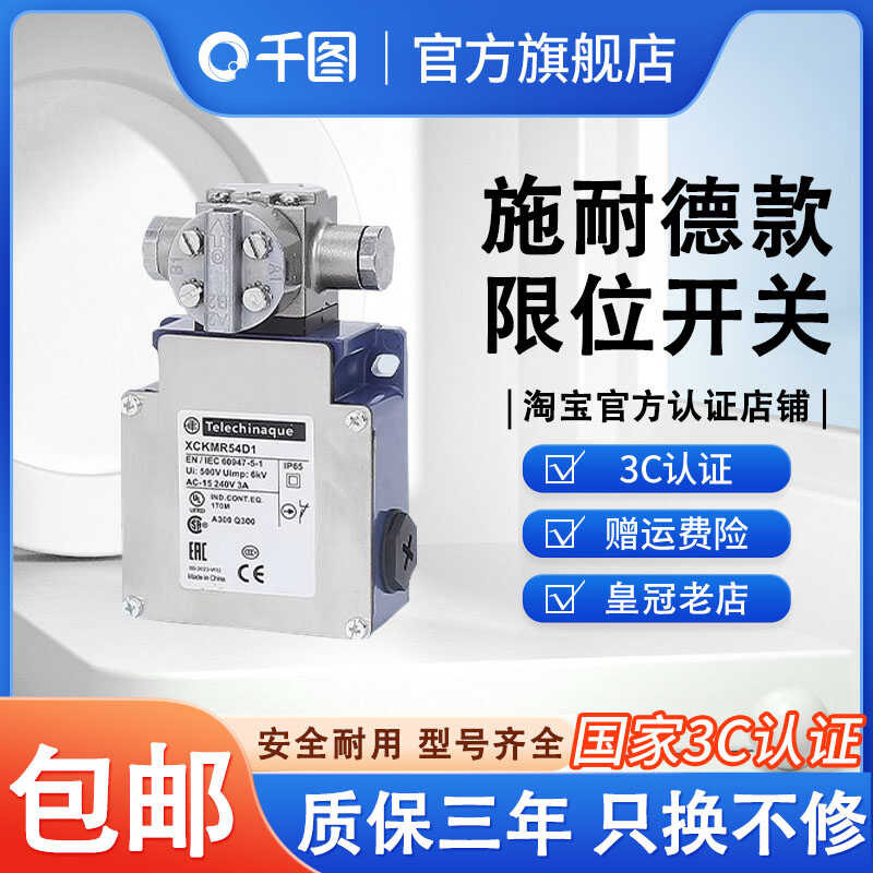 Cross lifting limit switch XCK-MR XCKMR54D1/H29 XCKMR44D1H29 offset ...