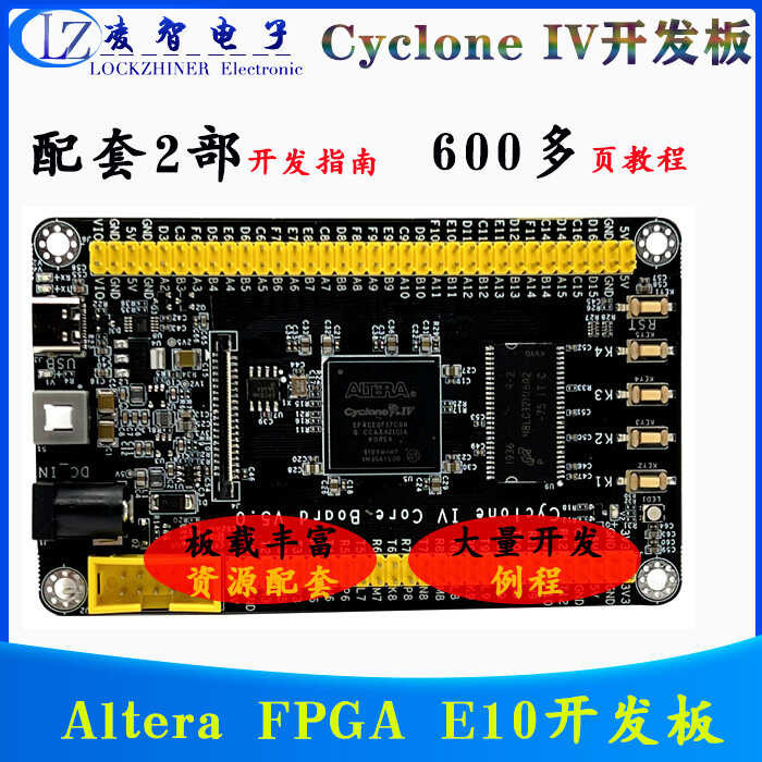 FPGA core board Cyclone IVEP4CE10F17 development guide for electronic ...