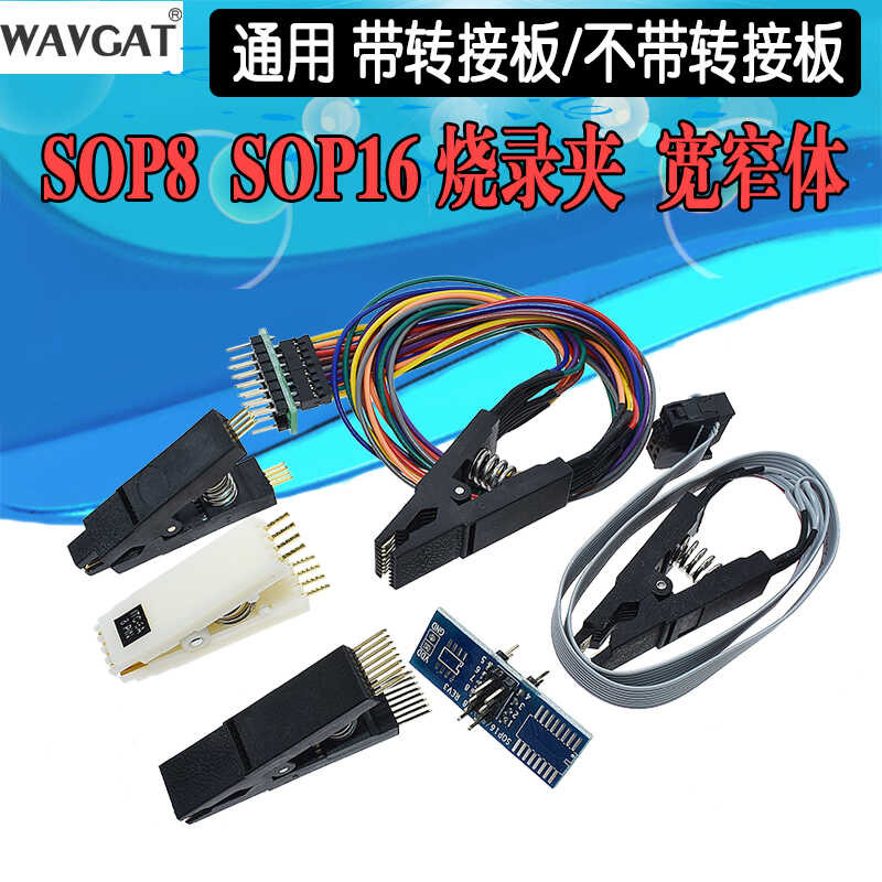 SOP8 programming SOP16 DIP patch testing for wide narrow body universal ...