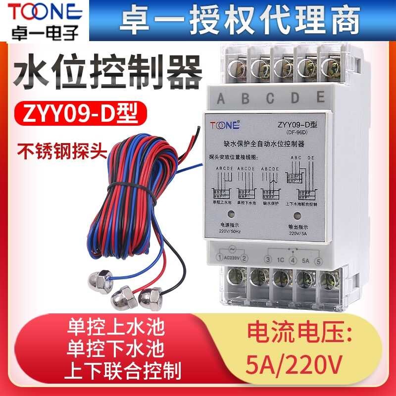 Zhuoyi Home Tower Tank Pump Liquid Relay Fully Automatic Level Water ...