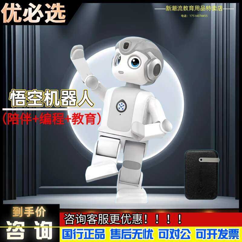Tt Tt UBTECH Wukong Intelligent High-Tech Children's Learning ...