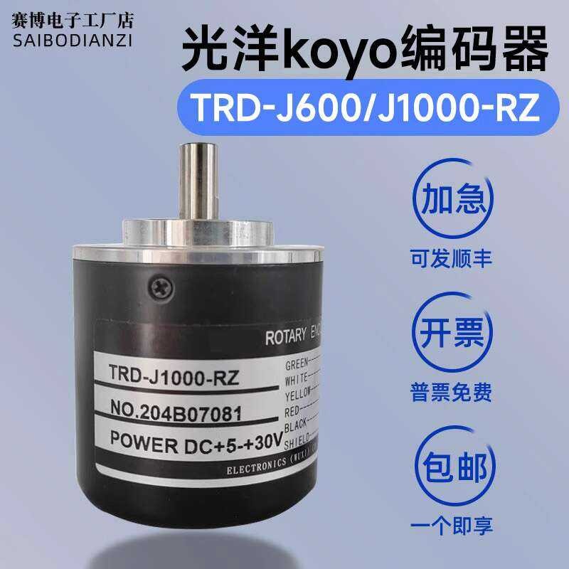 Koyo Kogei Encoder TRD-J1000-RZ Incremental Rotary TRD-J600-RZL TRD-J300RZW | Shopee Philippines