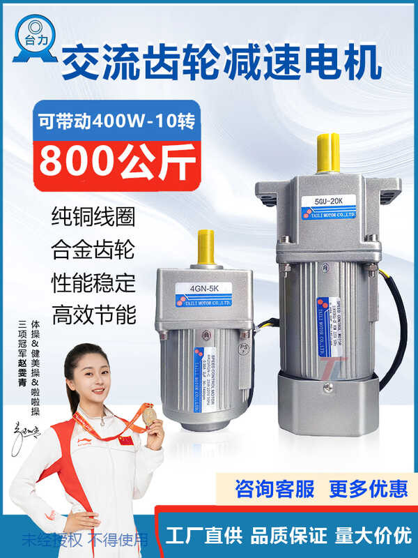 Taili Gear Motor 220V Small Integrated Three-Phase 380V Conveyor Belt ...