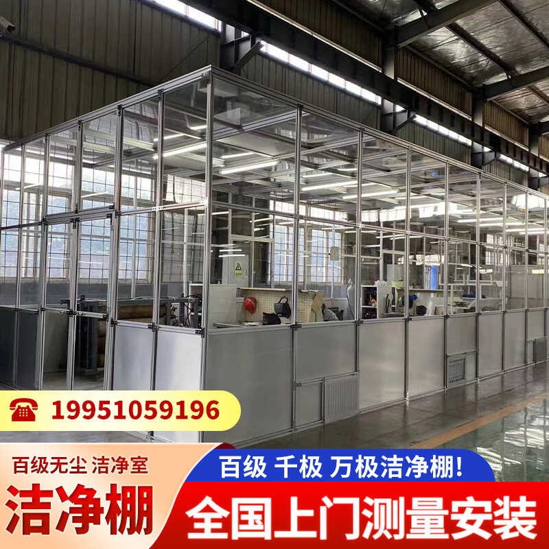 Laboratory Electronic Workshop Clean Environment 100 1000 Class 10000 ...