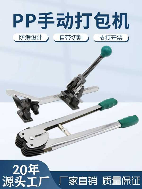 Manual PP Tensioner Pliers Hand Packing Tool Carton Strapping Packaging ...