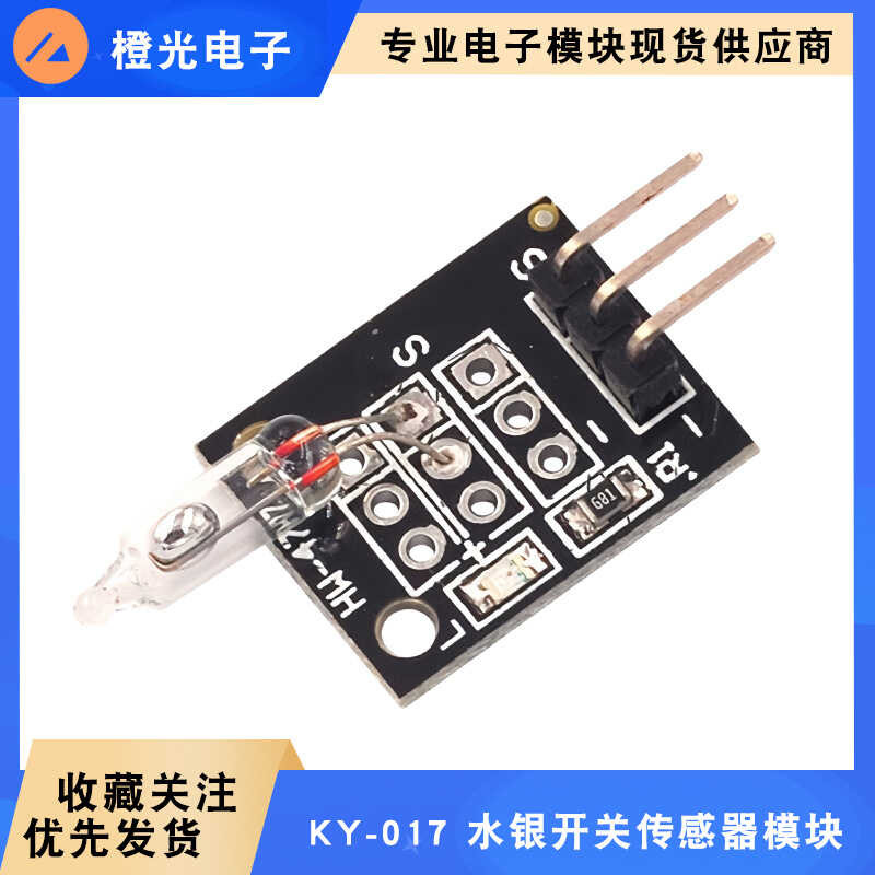 Ky 017 Mercury Switch Sensor Module For Raspberry Pi Arduino Diy 37 Kit 3596