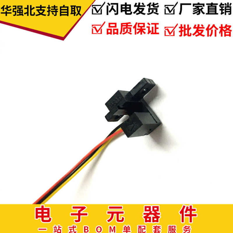 Infrared sensor TP805 3MM slot optocoupler shading counter infrared ...