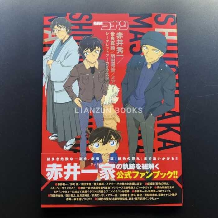 Kanai Shuichi seikret archives | Shopee Philippines