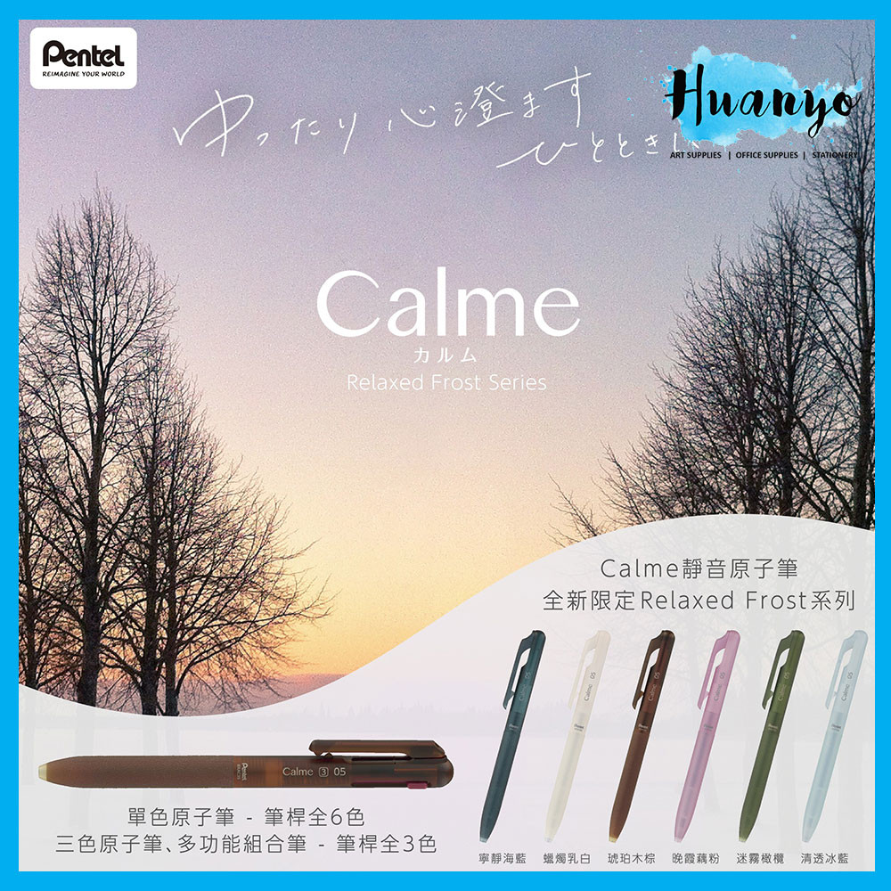 Pentel Calme Relaxed Frost Leather Grip Silent Click Retractable Ball ...
