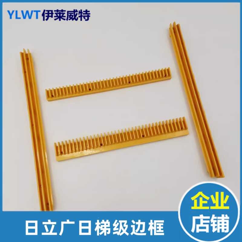 Hitachi yellow border strip Guangri Hitachi step frame step strip ...
