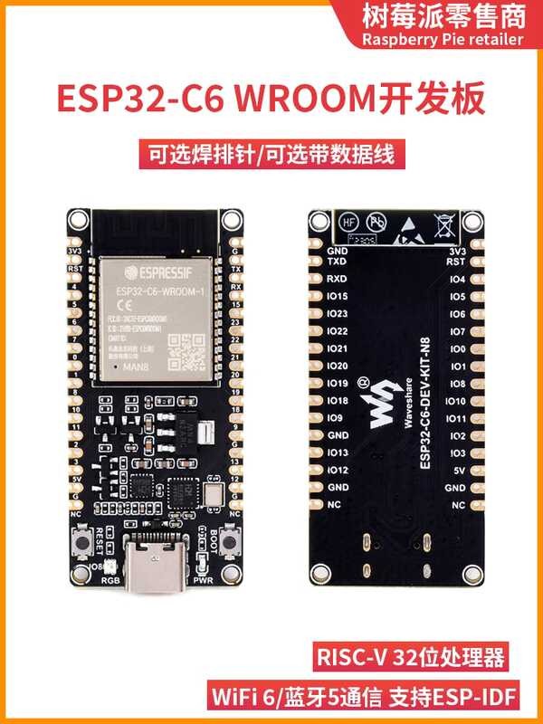 ESP32-C6 microcontroller development board ESP32-C6-WROOM WiFi Bluetooth single core RISC-V mot ...