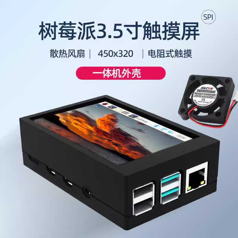 Raspberry Pi Display 3.5-inch Touch Screen with Shell Heat Sink 4B/3B ...