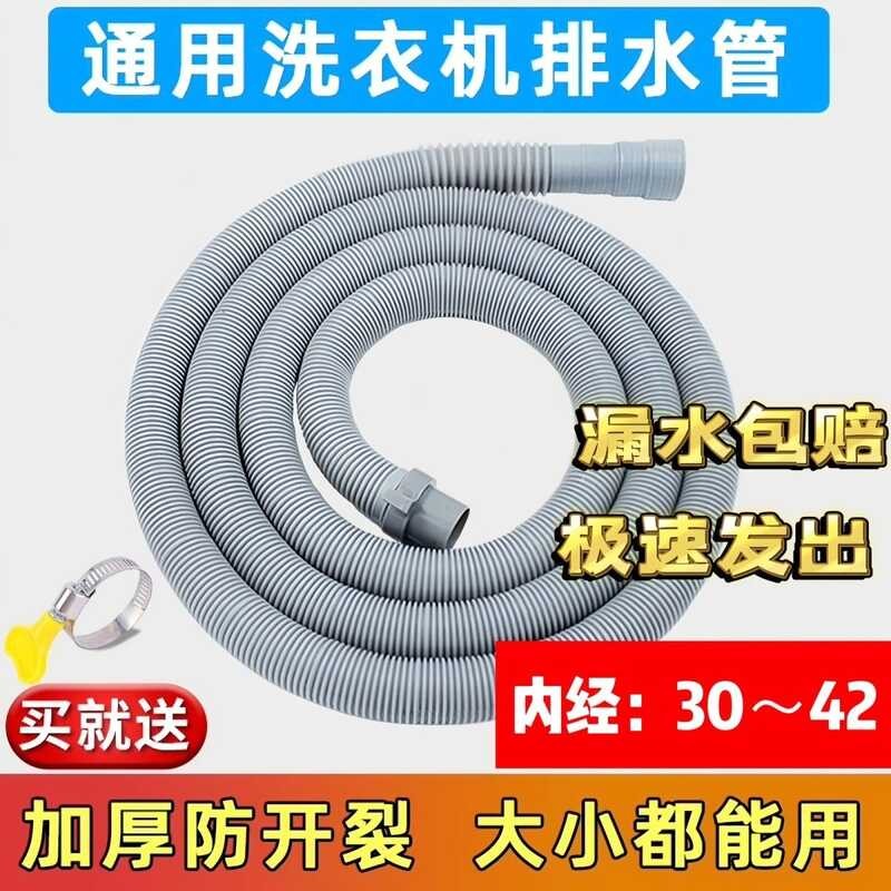 Universal fully automatic outlet drainage pipe, flexible hose, double ...