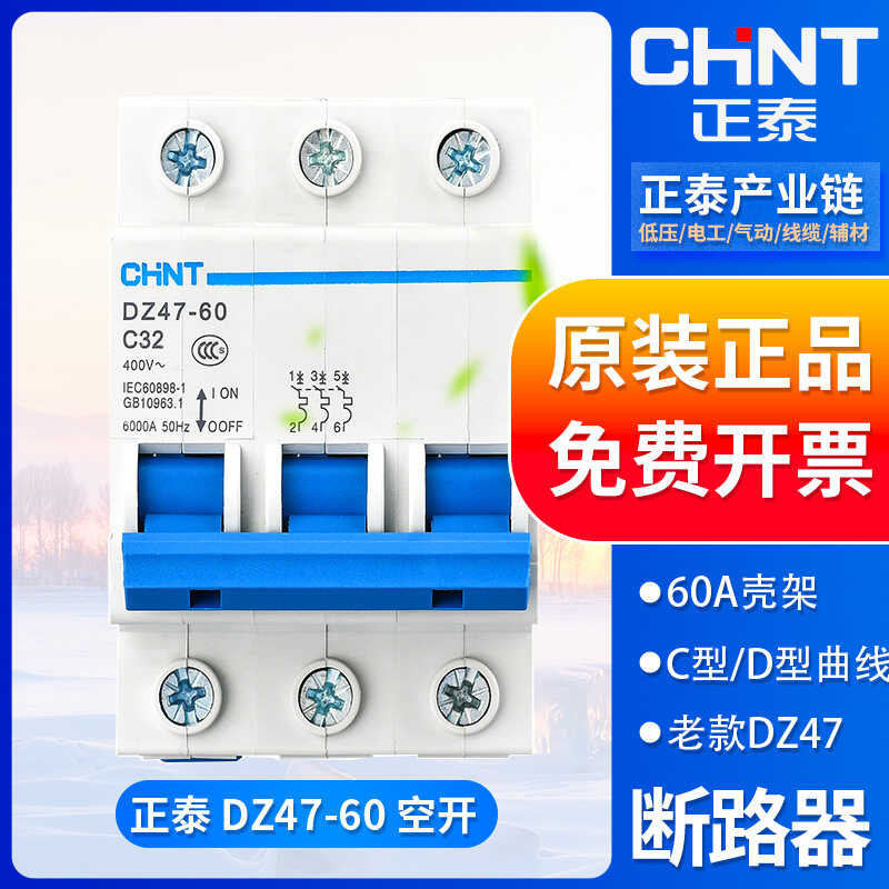 Zhengtai miniature circuit breaker air switch DZ47-60C type 1P/2P/3P/4P 16A 32A 60A | Shopee ...