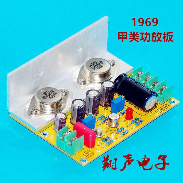 kit finished product 1969 Class A amplifier board | Shopee Philippines