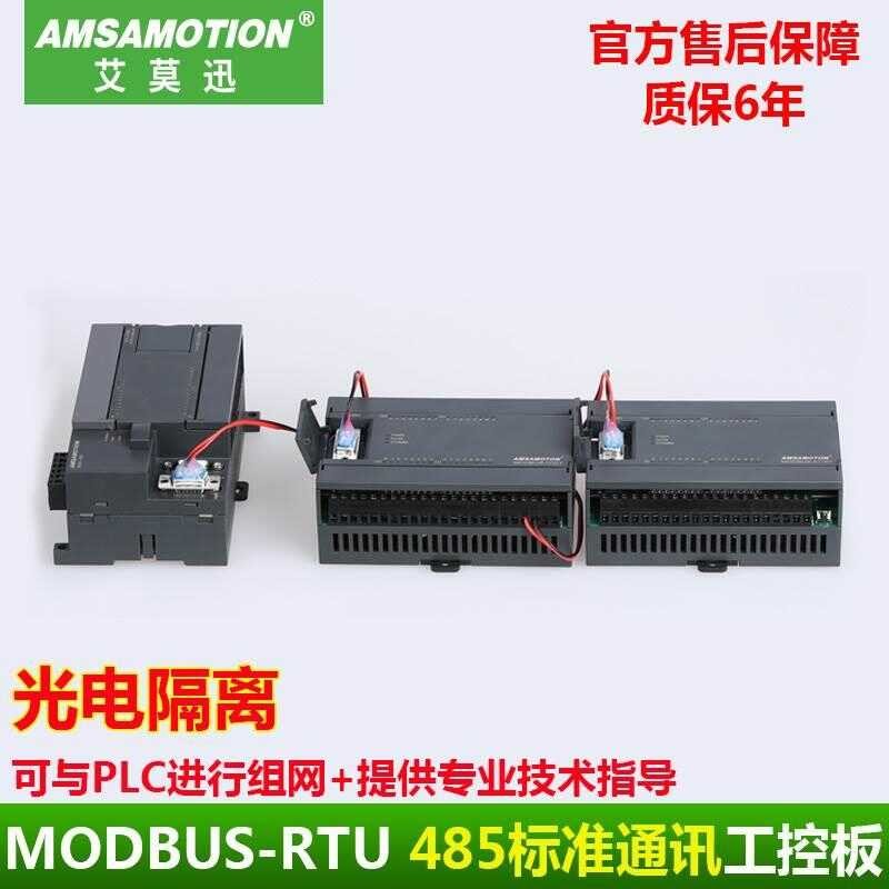 MODBUS RTU control board switch 485 acquisition industrial type 8/16/32 ...