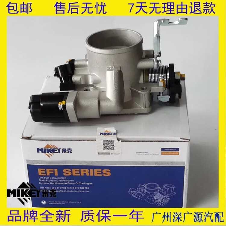 Original Changan 1.5 Ounuo 1.3 4G13 engine throttle assembly idle motor ...