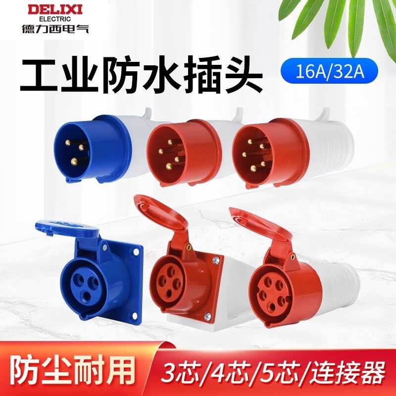 Delixi straight waterproof industrial plug, exposed power concealed ...