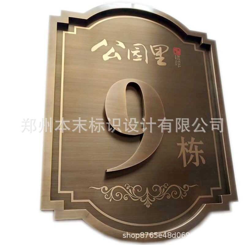 Ancient community building identification, door number, unit sign ...