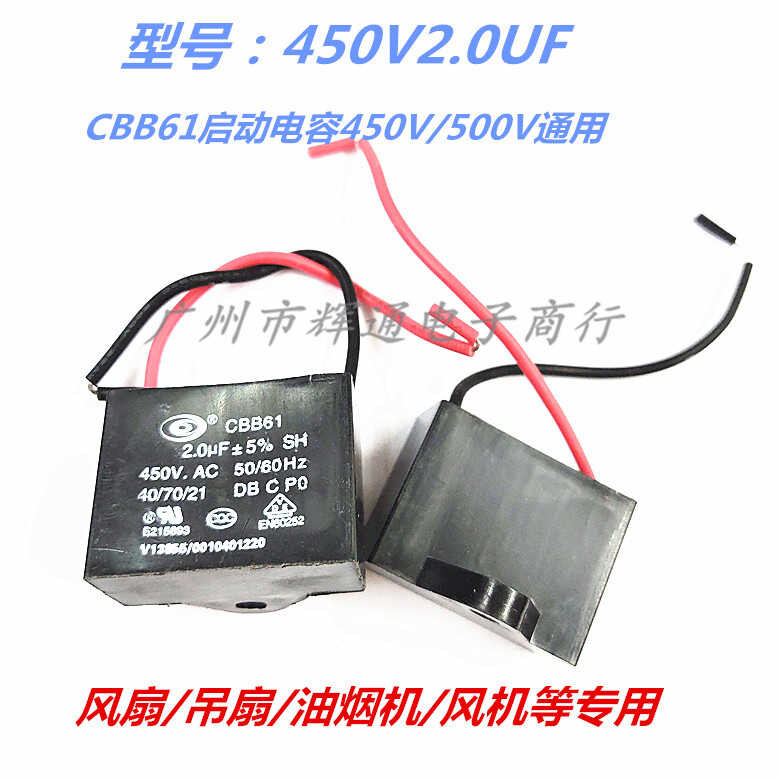 ☑☑ CBB61 Starter Capacitor 2UF/450V Lead 450V2UF Ceiling Fan Blower ...