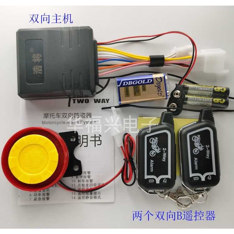 Two-Way Alarm Two-Way Anti-Theft Device Motorcycle Remote Keyless One ...