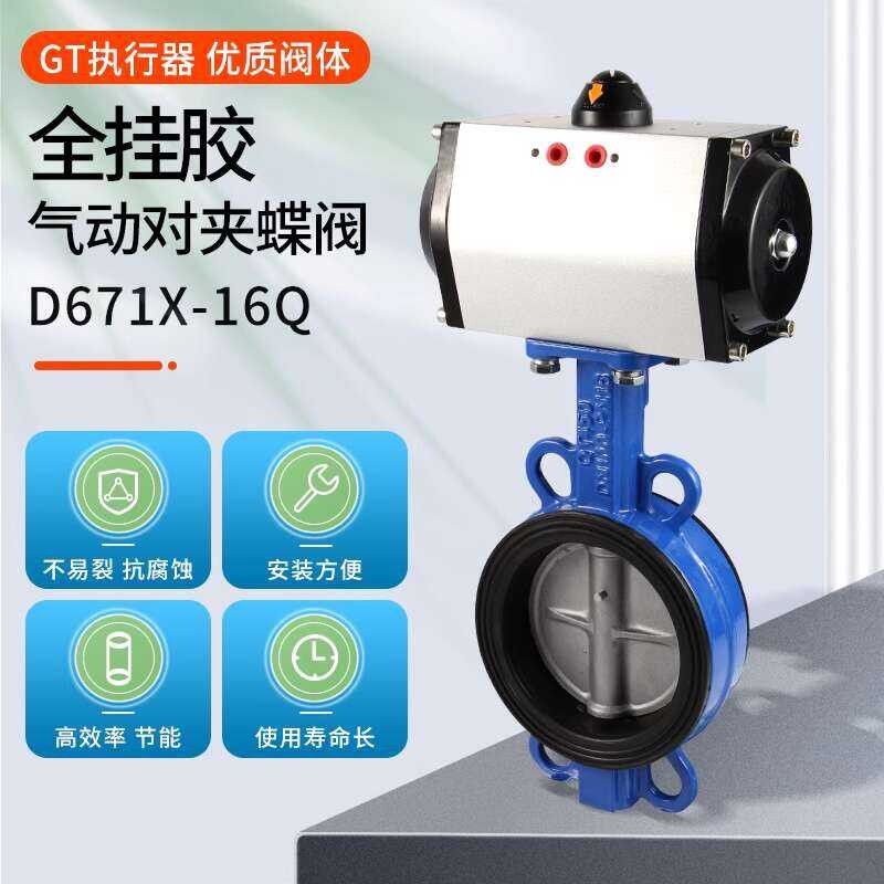 Pneumatic Butterfly D671X-16Q Wafer Type Valve Stainless Steel DN50 65 80 100 150 250 300 ...