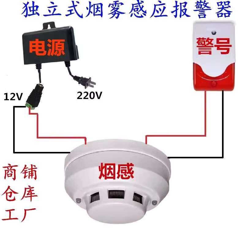 Warehouse Alarm Independent Smoke Detector Wired Switch 220V Protection ...